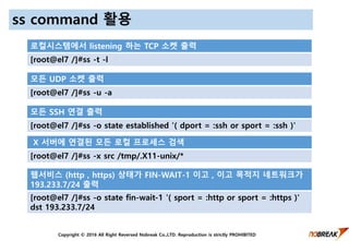 Enterprise Linux 7 new feature_network configuration | PPT