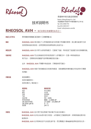 RHEOSOL AVH_技术说明书 .pdf