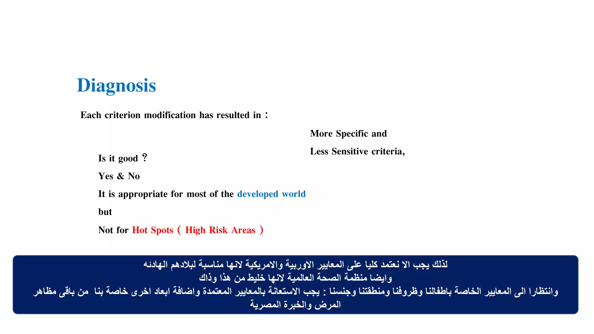 Rheumatic fever ( criteria for diagnosis ) | PPTX