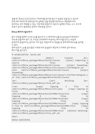 R hive tutorial 1 | PDF