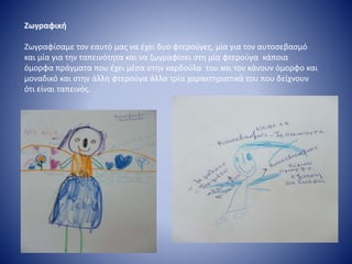 αρετη ταπεινοτητα | PPT