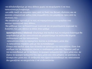 αρετη ταπεινοτητα | PPT