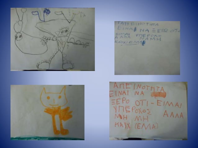 αρετη ταπεινοτητα | PPT