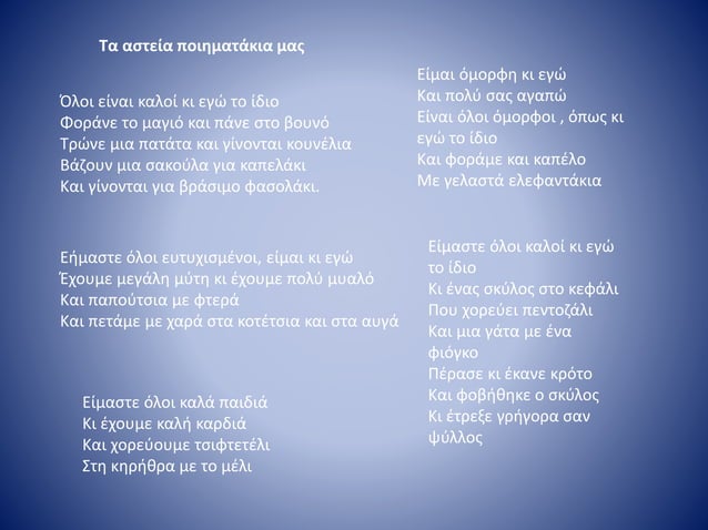 αρετη ταπεινοτητα | PPT