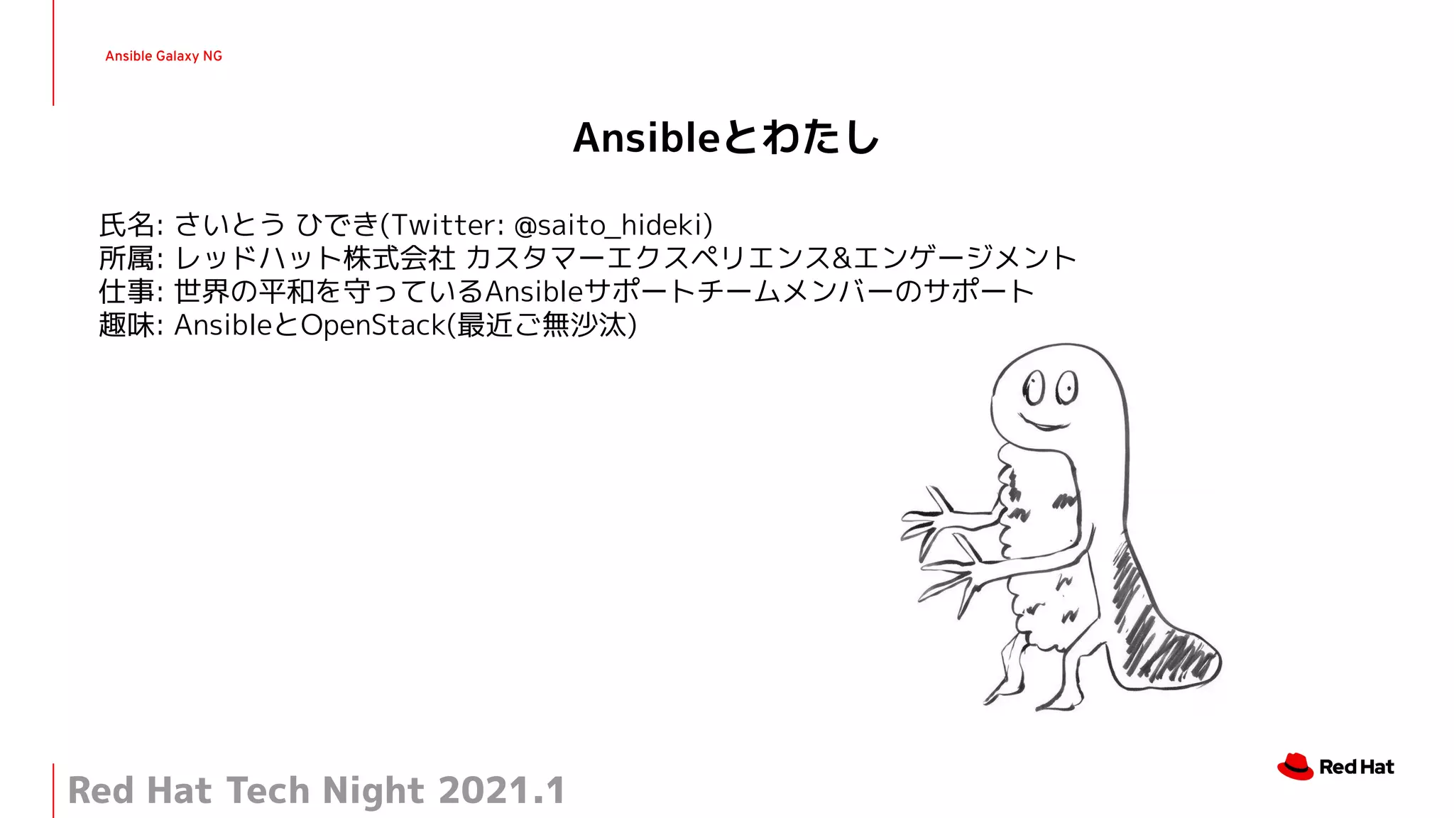 Getting Started - Ansible Galaxy NG | PPT | Free Download Getting Started - Ansible Galaxy NG | PPT | Free Download