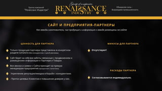 Renaissance Industry | PPT