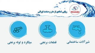 Riabi rezome | PPT