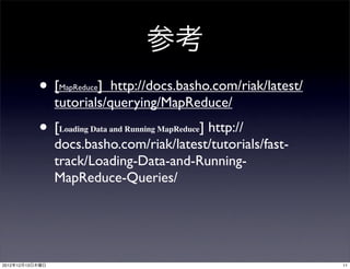 Riak map reduce for beginners | PPT