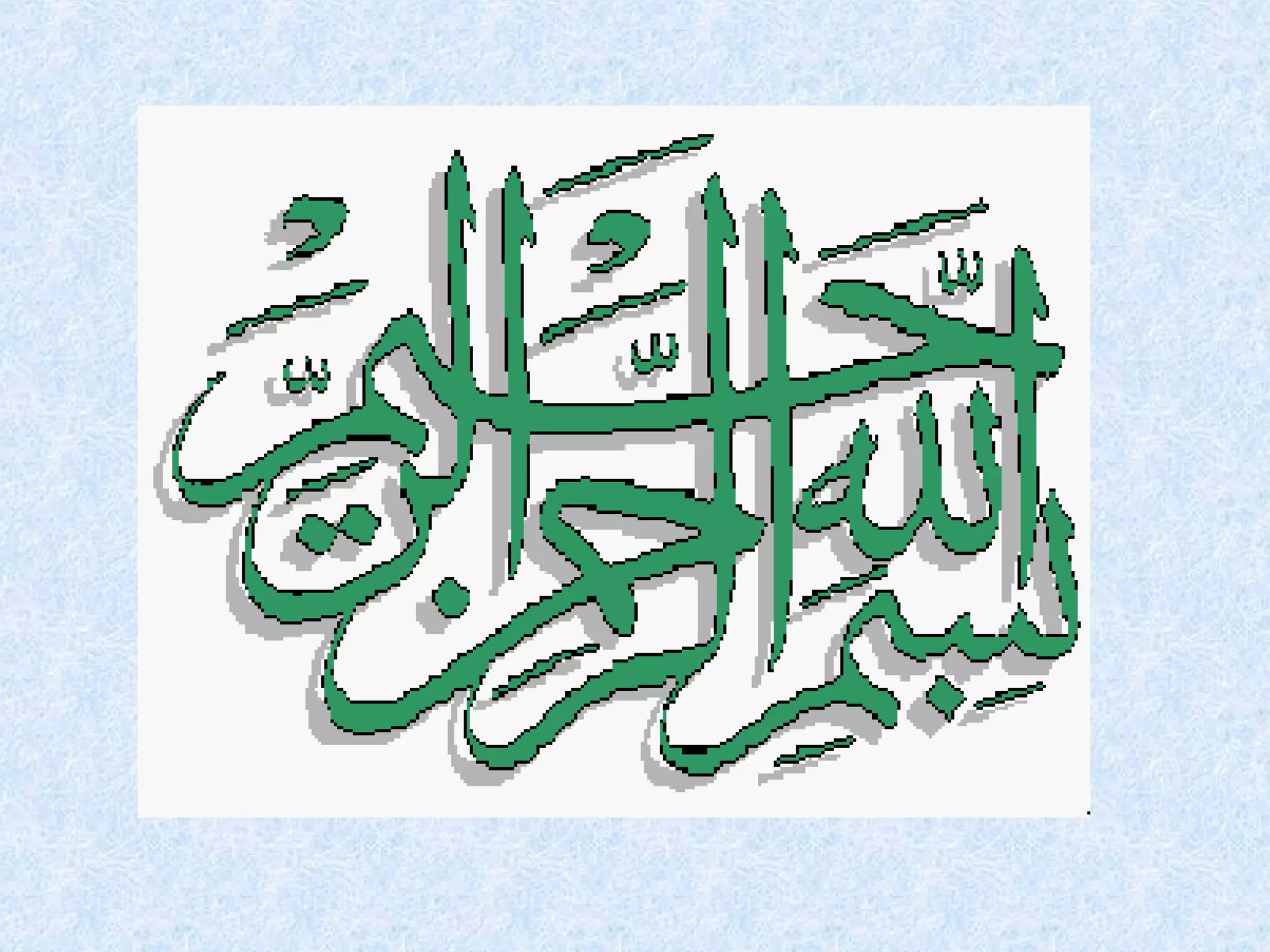 Riba, gharar and qimar | PPT