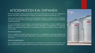 Ρύζι_Τσάμη | PDF