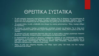 Ρύζι_Τσάμη | PDF