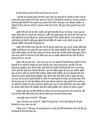Rich Dad Poor Dad Hindi Edition Financial Education | PDF