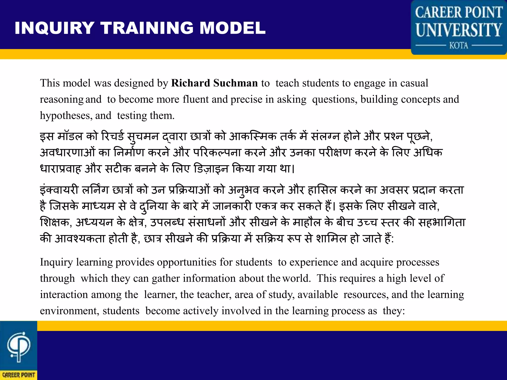 Richards suchman's inquiry training model | PPTX