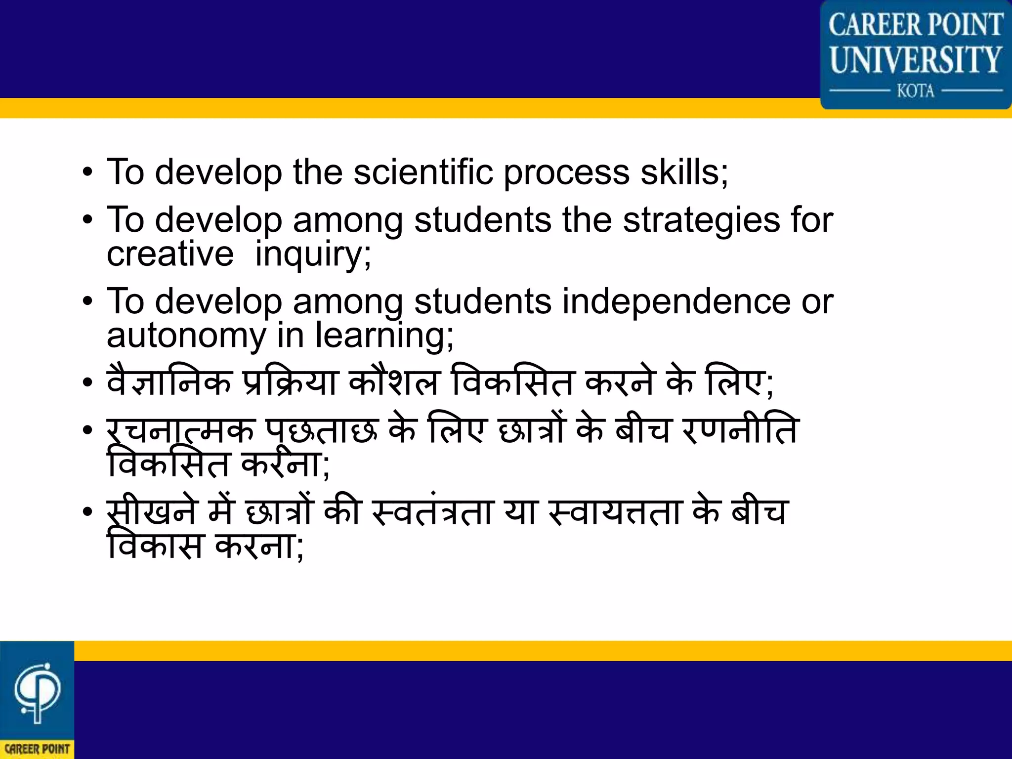 Richards suchman's inquiry training model | PPTX