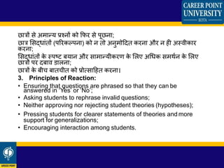 Richards suchman's inquiry training model | PPTX