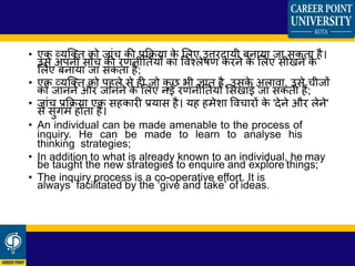 Richards suchman's inquiry training model | PPTX