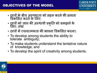 Richards suchman's inquiry training model | PPTX