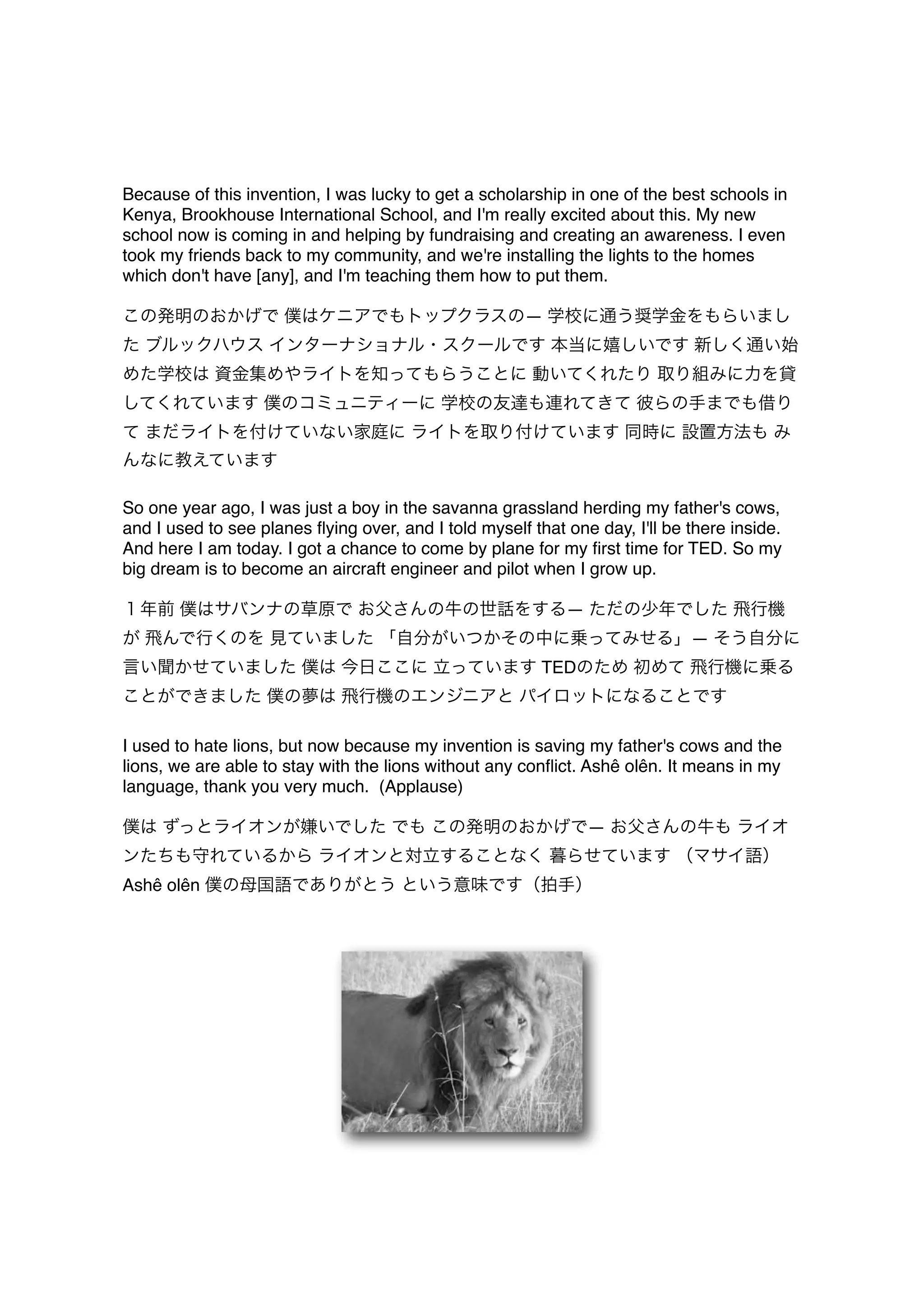 Richard turere peace with lions transcript | PDF