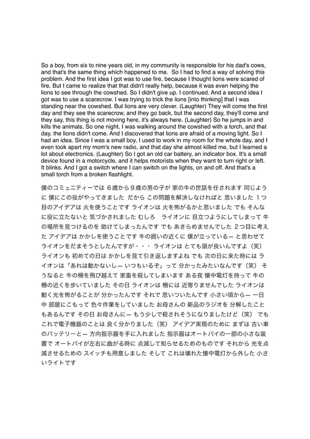 Richard turere peace with lions transcript | PDF