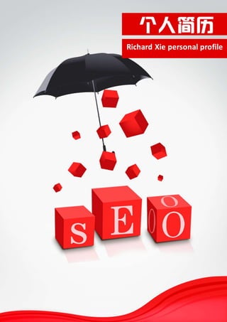 Richard xie personal profile | PDF