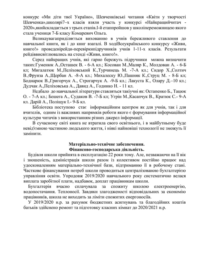 Richn zvit zosh16 za 19 20 | PDF