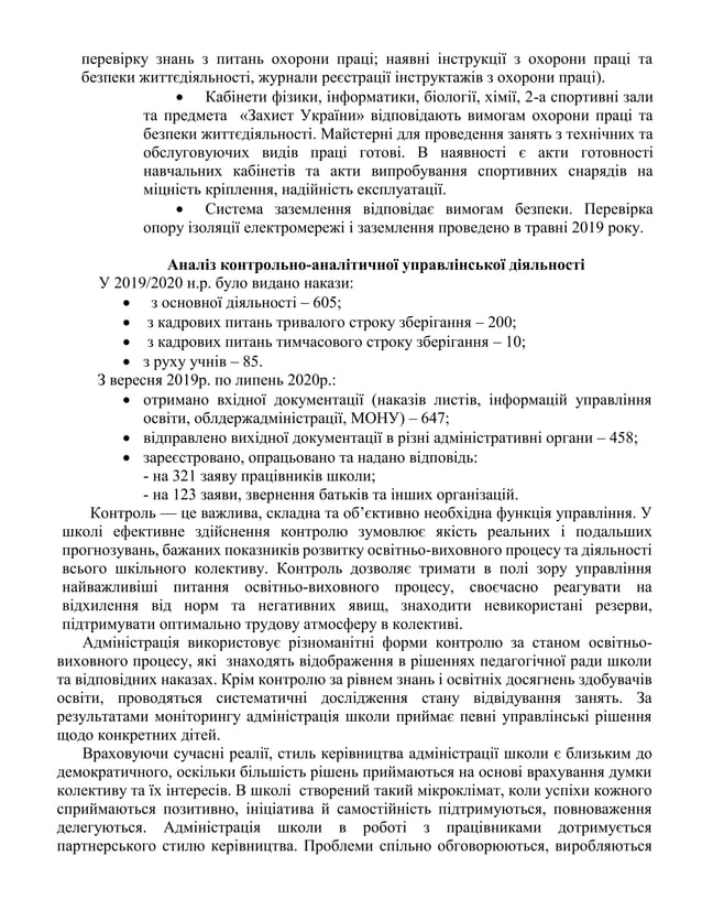 Richn zvit zosh16 za 19 20 | PDF