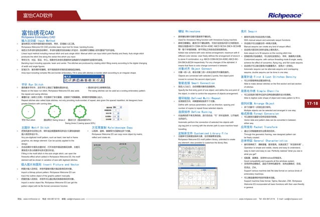 Richpeace CAD Design Software.pdf