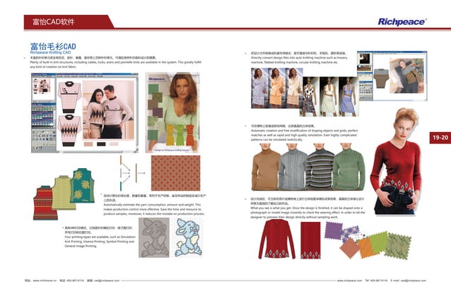 Richpeace CAD Design Software.pdf
