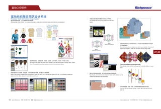 Richpeace CAD Design Software.pdf