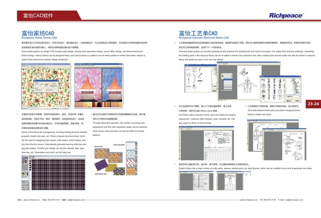 Richpeace CAD Design Software.pdf