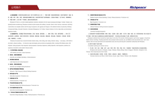 Richpeace CAD Design Software.pdf