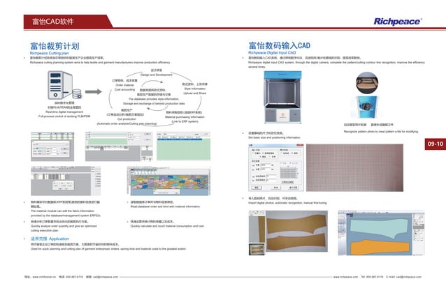 Richpeace CAD Design Software.pdf