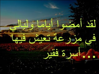 Rich&Poor (Arabic) | PPS