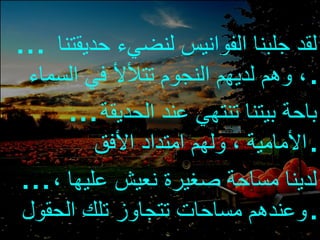 Rich&Poor (Arabic) | PPS