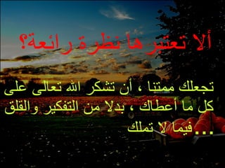 Rich&Poor (Arabic) | PPS