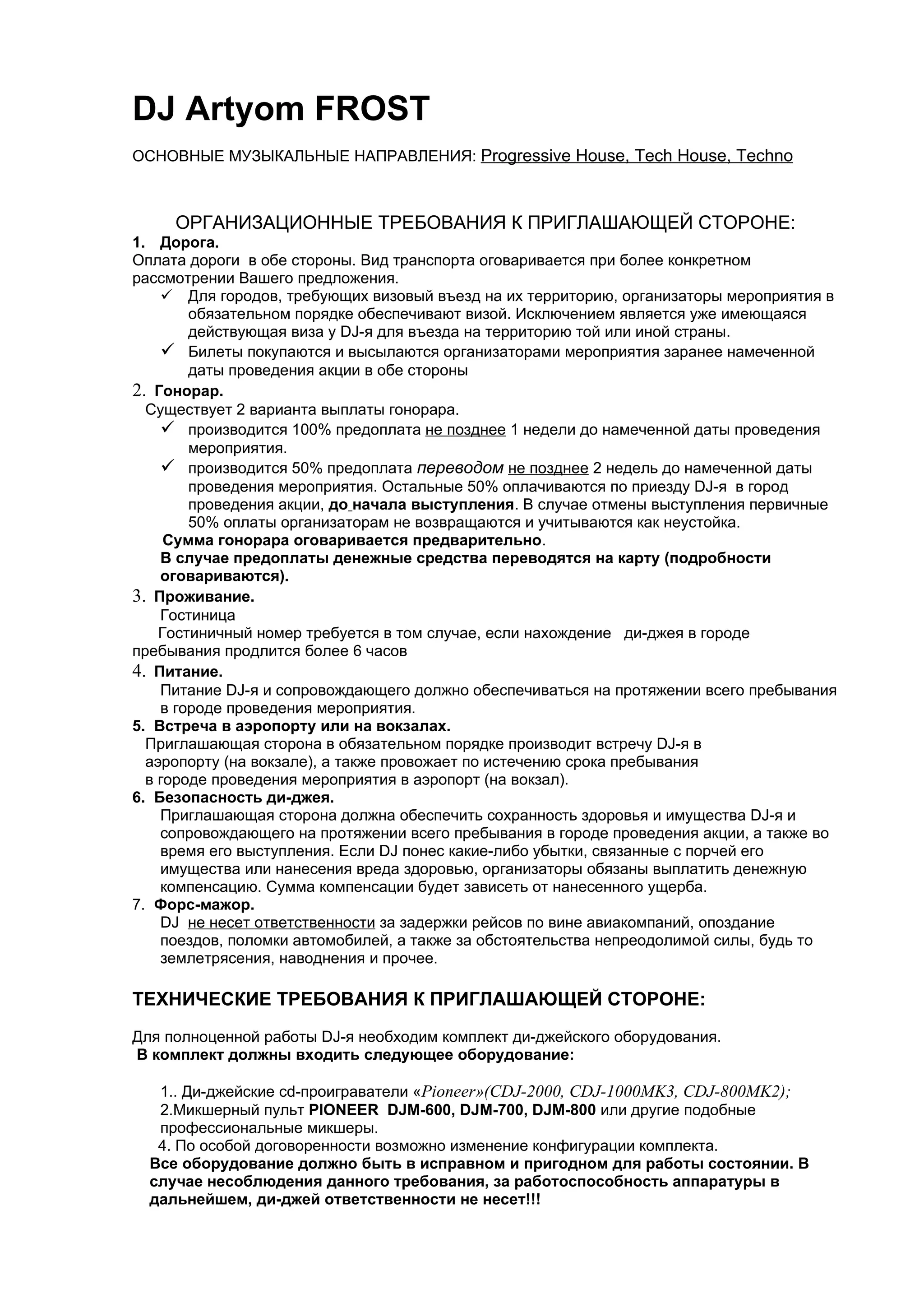 Rider Dj Frost | PDF