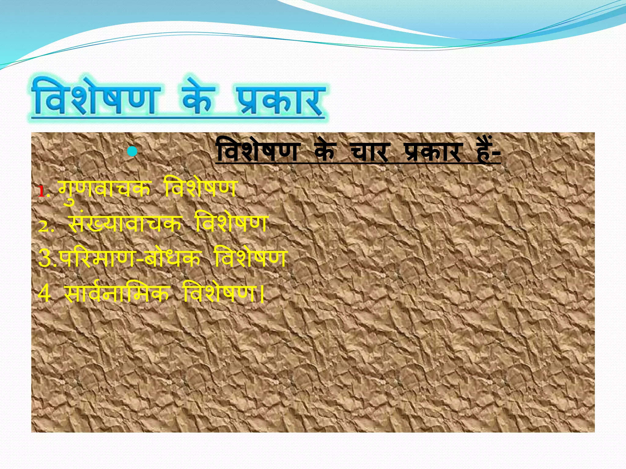 ppt on visheshan | PPTX