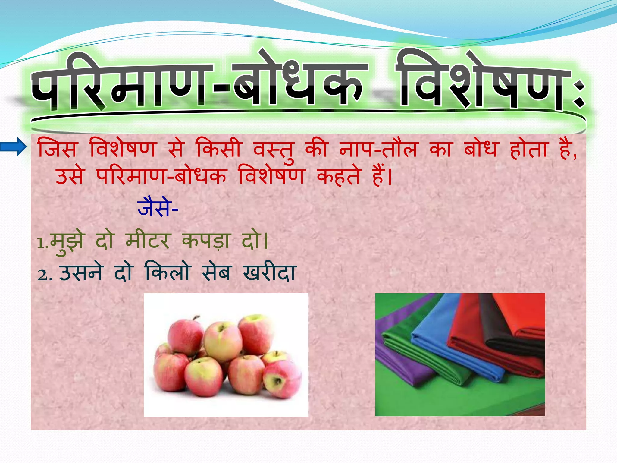 ppt on visheshan | PPTX