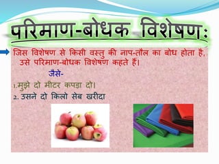 ppt on visheshan | PPTX