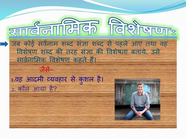 ppt on visheshan | PPTX