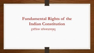 fundamental rights in Indian constitution | PPT