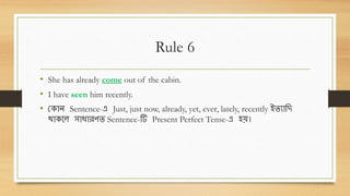 Right Forms of Verbs | PPTX