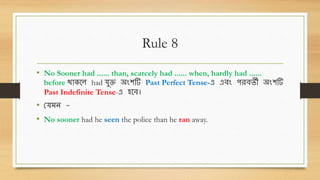 Right Forms of Verbs | PPTX