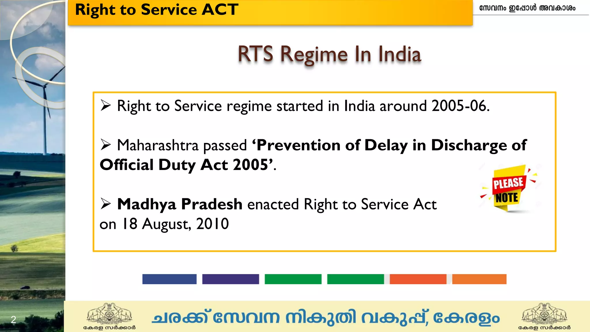 Right to service | PDF