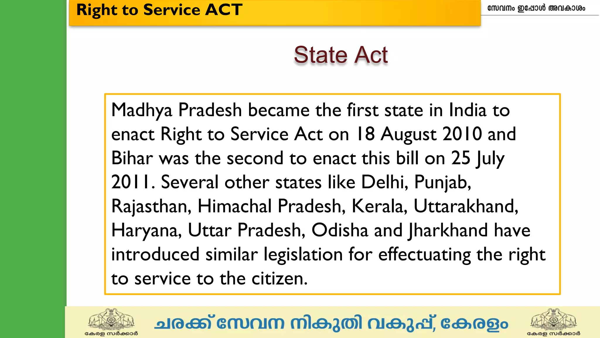 Right to service | PDF
