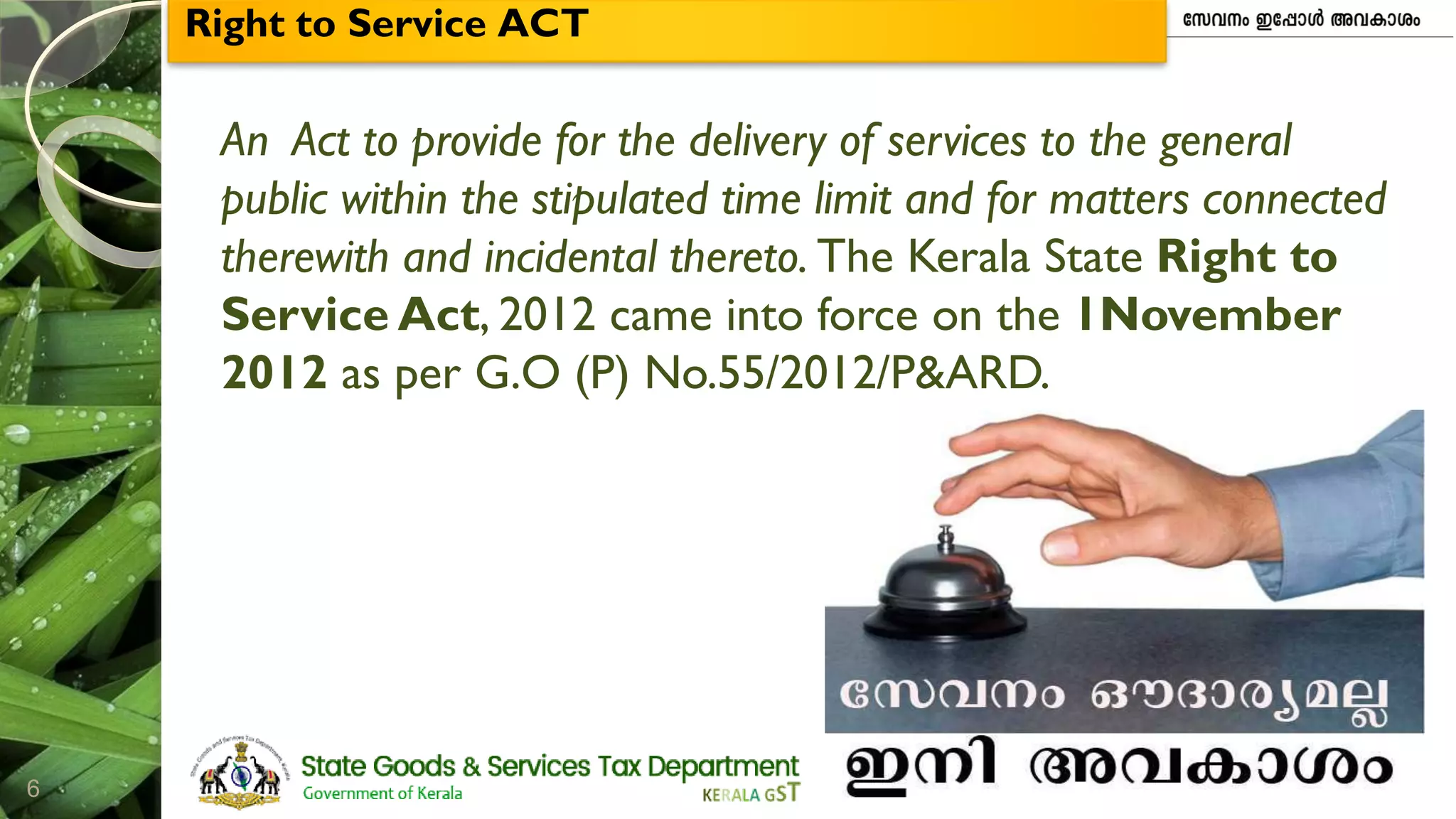 Right to service | PDF