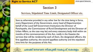 Right to service | PDF