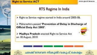 Right to service | PDF