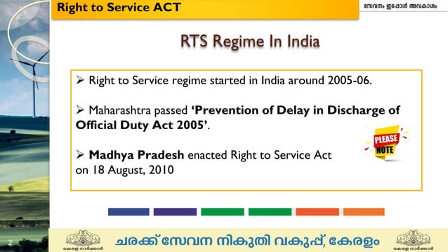 Right to service | PDF