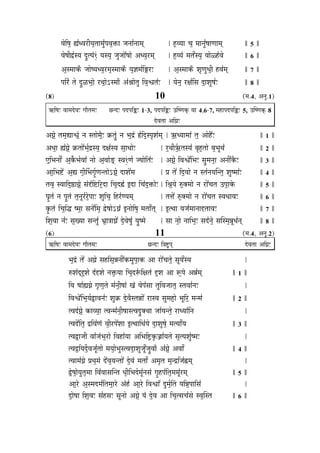 Rigveda text ashtaka 3 ch-5 | PDF